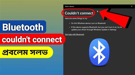 How To Solve Bluetooth Could Not Connect Problem In Laptop Or Computer In Bengali YouTube