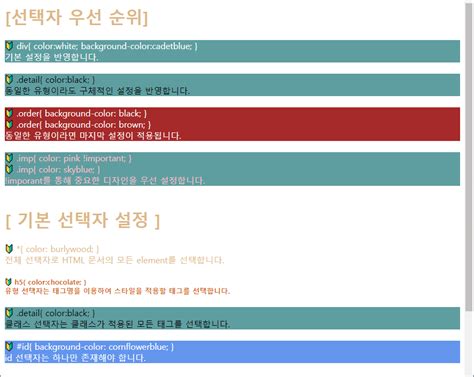 Css 선택자and결합자