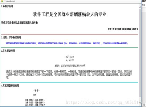 Html5学习笔记（一）meta标记body标记属性应用 Csdn博客