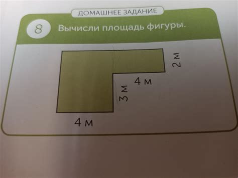 Вычисли площадь фигуры Дам 60б Школьные Знания Com