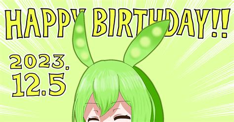 ずんだもん ずんだもん誕生祭2023 Eyegumoのイラスト Pixiv