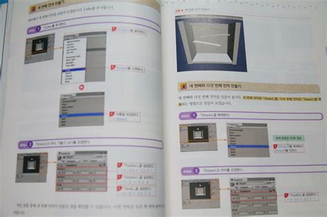 알라딘서재 쉽고 자세한 유니티 게임 개발 입문 책 Unity4 입문