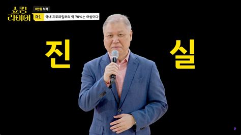 권일용 교수님이 말하는 프로파일러의 약 70가 여성인 이유 인스티즈instiz 익명잡담 카테고리