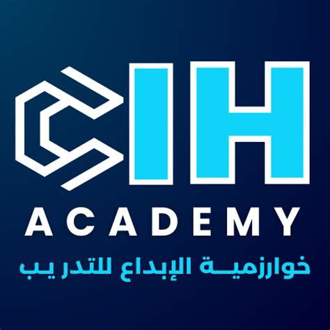 خوارزمية الإبداع للتدريب Cih Academy