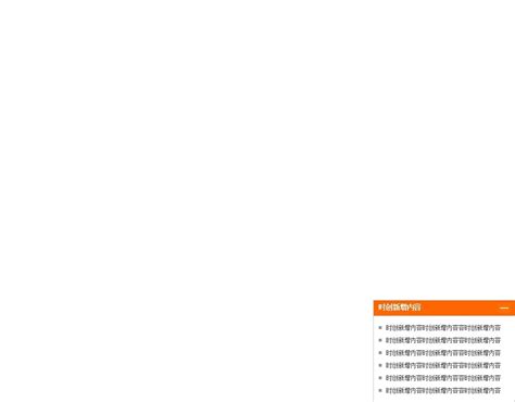 原生js右下角浮动层效果，可以最大化最小化的浮动层效果