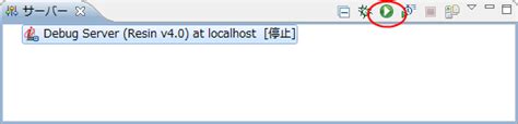 debug server build — intra mart e builder for accel platform