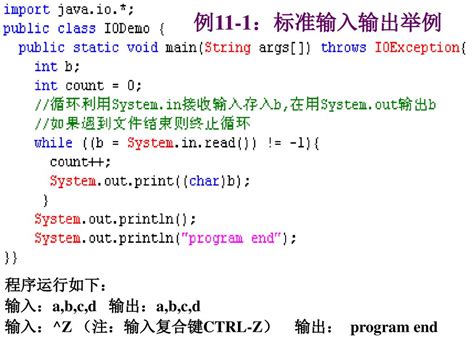 第11章 java数据流 [内容提要] 大部分程序都需要数据的输入和输出， 从键盘读取数据， 向文件写入数据或从文件获取数据， ppt