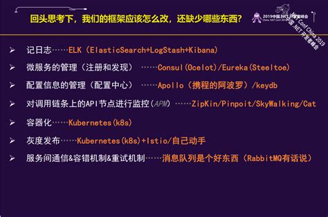 微服务快速开发框架的设计 学习笔记 郑子铭 博客园