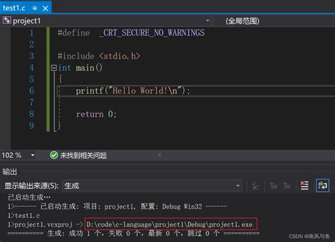 谭浩强【c语言程序设计】第一章习题详解 csdn博客