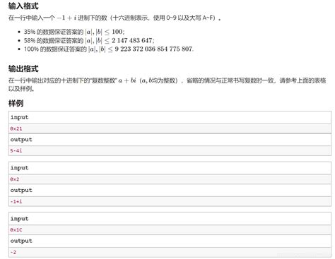 课后自主练习 （进制）1014 I 1 进制（easy）naive《编程思维与实践》个人学习笔记i 1进制如何计算 Csdn博客