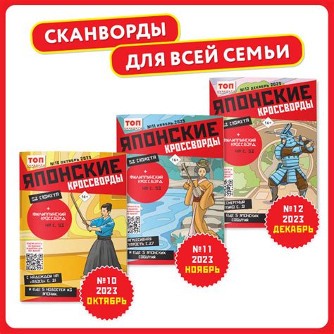 Набор японские кроссворды А5 3 шт 2023 год ЮНИЛАЙН купить с доставкой по выгодным ценам в