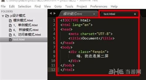 Sublimetext3中文版下载sublime Text3汉化中文版 无乱码v33176 下载当游网