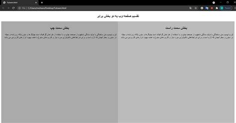 گرید بندی صفحه وب با Html و Css آکادمی تاتژن آموزش های برنامه نویسی، گرافیکی رایگان