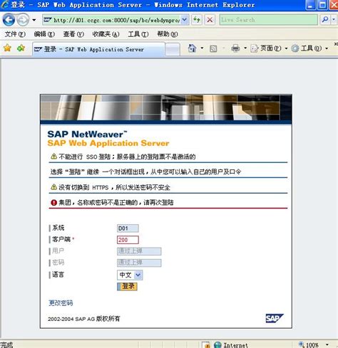 Rfcwebservice总结rfc发布webservice Csdn博客