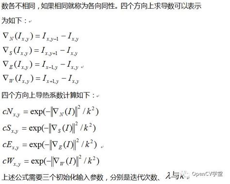 图像各向异性滤波 腾讯云开发者社区 腾讯云