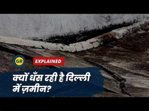 Land Subsidence Due To Groundwater Exploitation In India