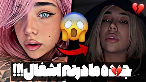 فحاشی شدید یاسی بلاگر معروف بعد پخش شدن فیلماش یاسی همه چیو گفت 😵🖤