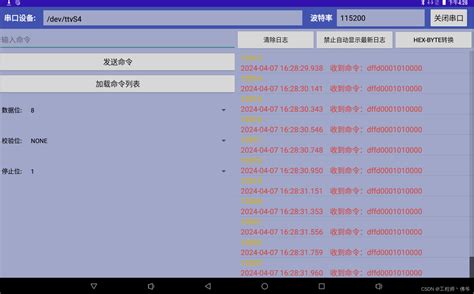 懒人必备android串口通信库android 串口库 Csdn博客