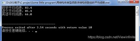 （篇十）用结构体数组处理学生成绩、结构体类型函数求平均值 用结构体求平均成绩 csdn博客
