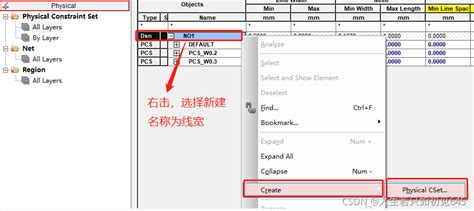 allegro约束管理器的设置 csdn博客