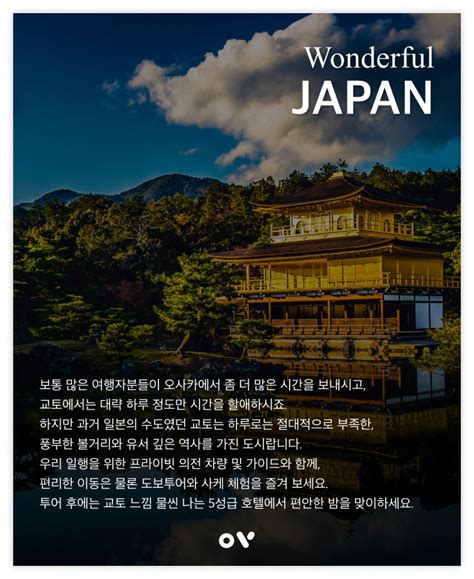 일본 교토 여행코스 교토 프라이빗 투어 1일