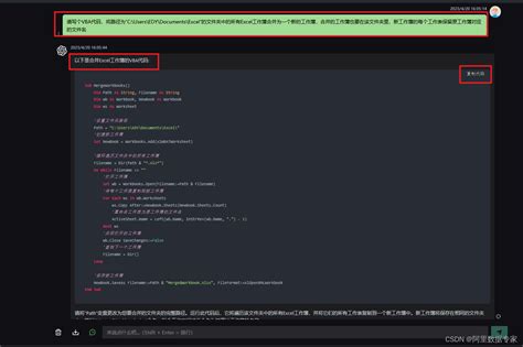 chatgpt aigc 快速合并excel工作薄 vlookup indirect aigc 操作表格 csdn博客