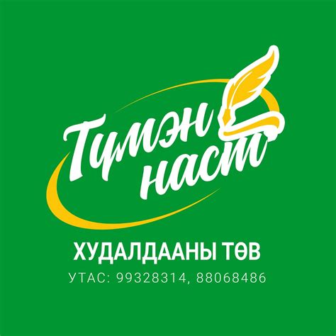 Түмэн наст худалдааны төв