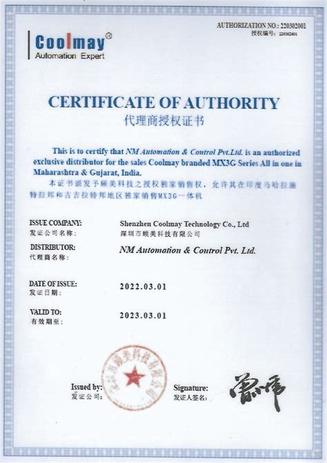 Coolmay NM Automation