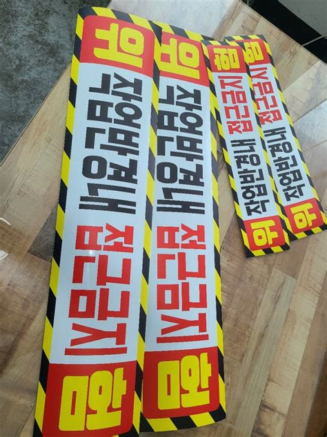 작업반경내접근금지 네이버 블로그