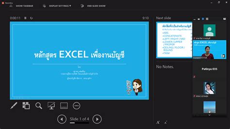 กิจกรรมอบรมโปรแกรม Excel ขั้นสูงเพื่อใช้ในงานบัญชี