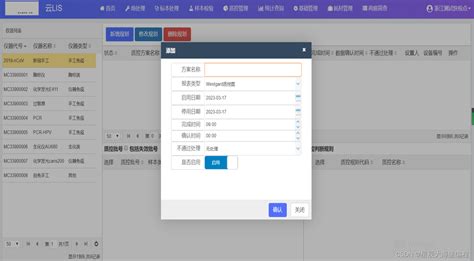C云lis系统源码 Bs架构，saas模式，可扩展性强
