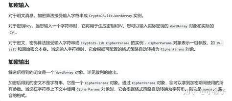 Python 实现 Crypto Js 中 Aes 解密 知乎