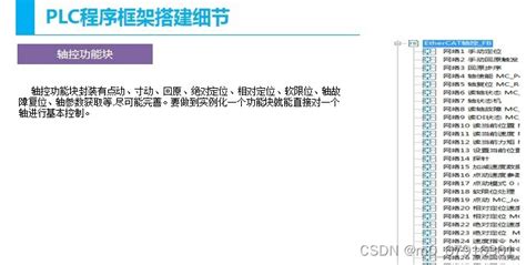h5u的一个比较完整的程序框架 有plc和触摸屏模板和说明，容易看懂 汇川5u程序本地程序比较 csdn博客