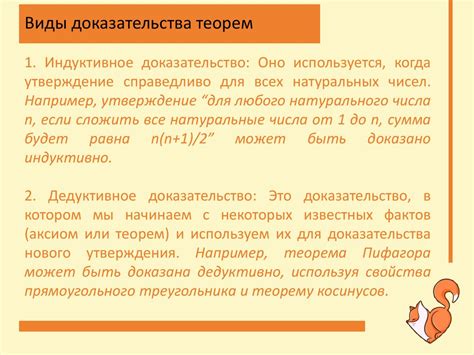 Доказательство теоремы Виды и методы доказательства презентация онлайн