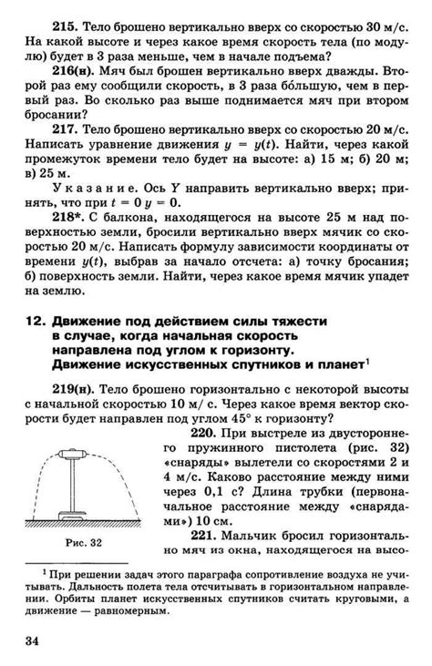Задачник по физике 10-11 класс Рымкевич читать онлайн
