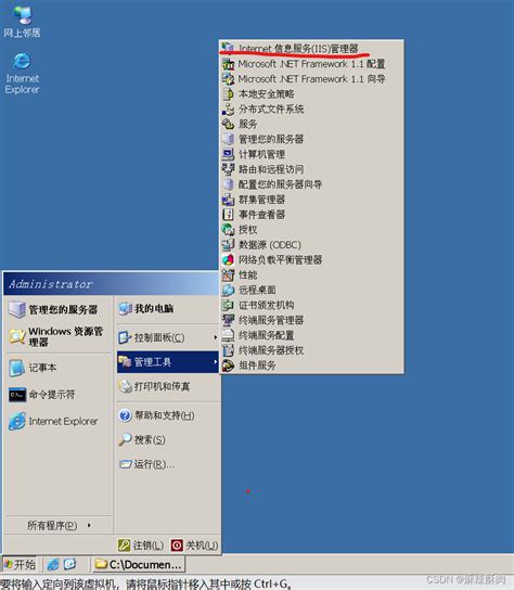 Iis服务器安装（win2003）win2003安装iis步骤 Csdn博客