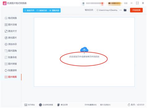 图片裁剪怎么弄 种快捷简单的方法介绍 知乎