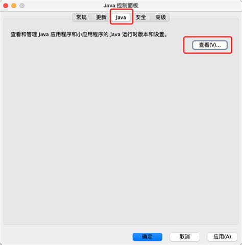 macos系统安装java环境 jdk1 8安装 新手详细教程 全网最详细 csdn博客