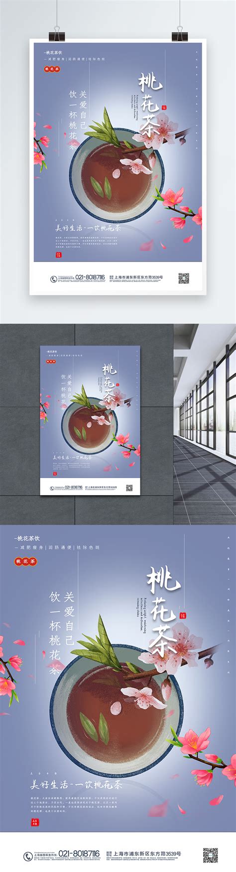 복숭아 청량 음료 포스터 이미지 사진 401774397 무료 다운로드