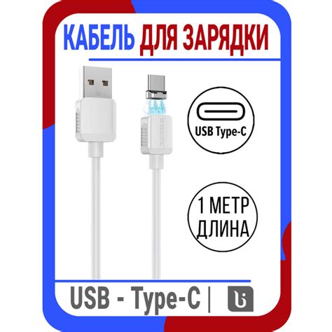 Кабель Usb Type C Usb Borofone 93770 купить по низкой цене в
