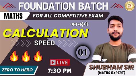 Class 01 Calculation Trick Vedic Maths Maths Foundation Batch By Shubham Sir Youtube