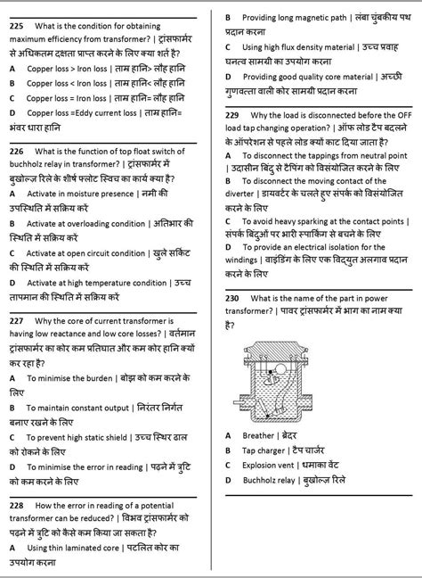 Module 13 Transformer Mcq ट्रांसफॉर्मर