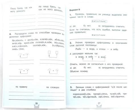 Русский язык 3кл [Контрольные работы] Учебник ФП Система Д Б Эльконина В В Давыдова