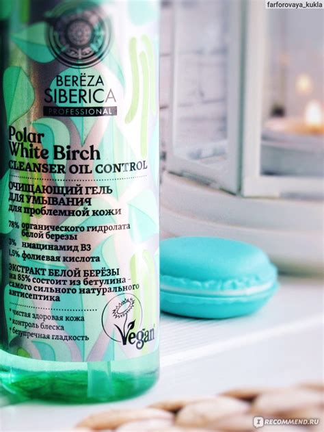 Гель-пенка для умывания Natura Siberica Polar White Birch Cleanser Oil ...
