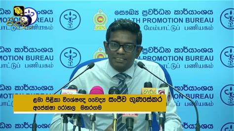 වසරකට ළමා පිළිකා රෝගීන් 900 ක් බොහෝ ළමා පිළිකා සම්පූර්ණයෙන් සුව කල හැකියි Youtube