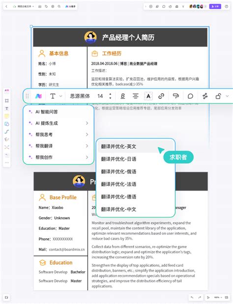 掌握这个ai面试方法，大厂offer轻松拿！