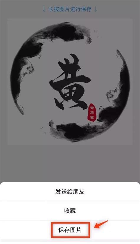 用微信生成“姓氏头像”，这个画风真好看 生成器