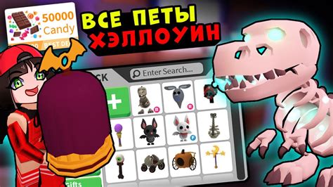 КУПИЛА ВСЁ на ХЭЛЛОУИН в Роблокс Адопт МИ Обновление в Roblox Adopt Me Youtube