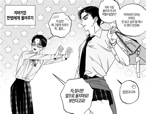 「딸기대학생과 걸레야쿠자 」박병철の漫画