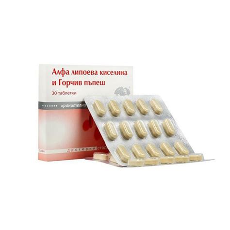 Алфа липоева киселина и Горчив пъпеш 30 таблетки • Цена Аптека Прайм